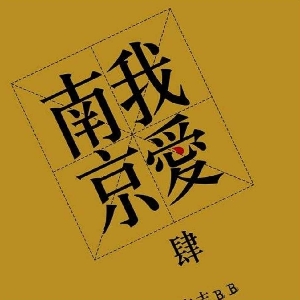 西北狂人TV 
