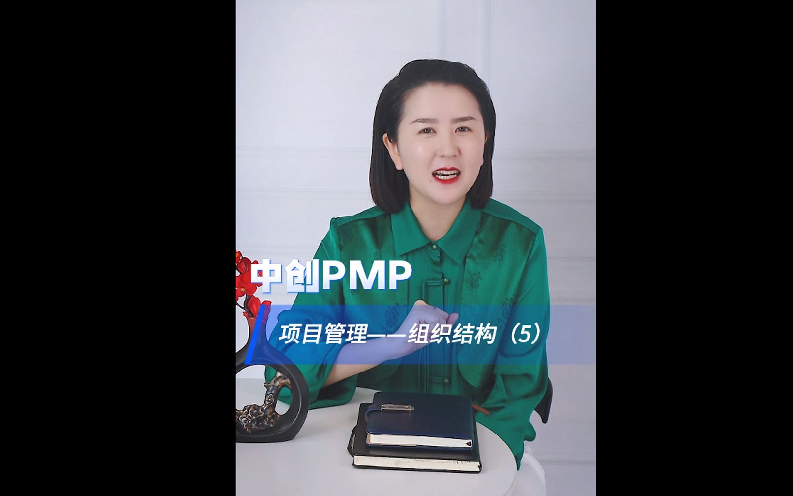 组织结构——项目型组织