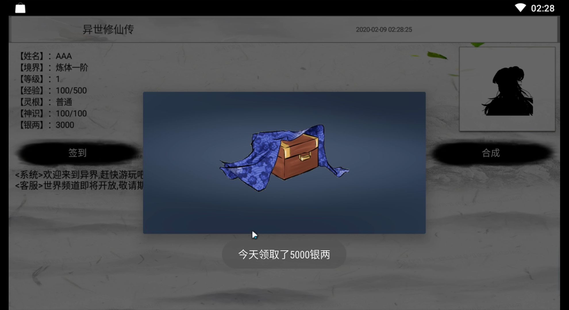 异世修仙传-游戏鉴赏-33
