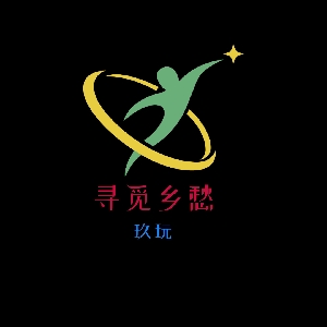 寻觅乡愁 