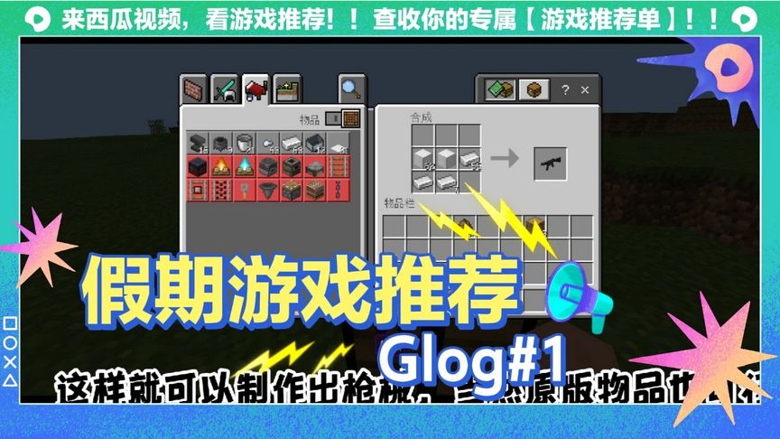 我的世界模组推荐:自定义配方已导出,让物品变为想要的合成配方
