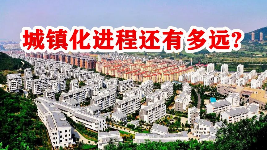 城镇化有什么好处?为什么要城镇化,社会历史发展阶段决定的