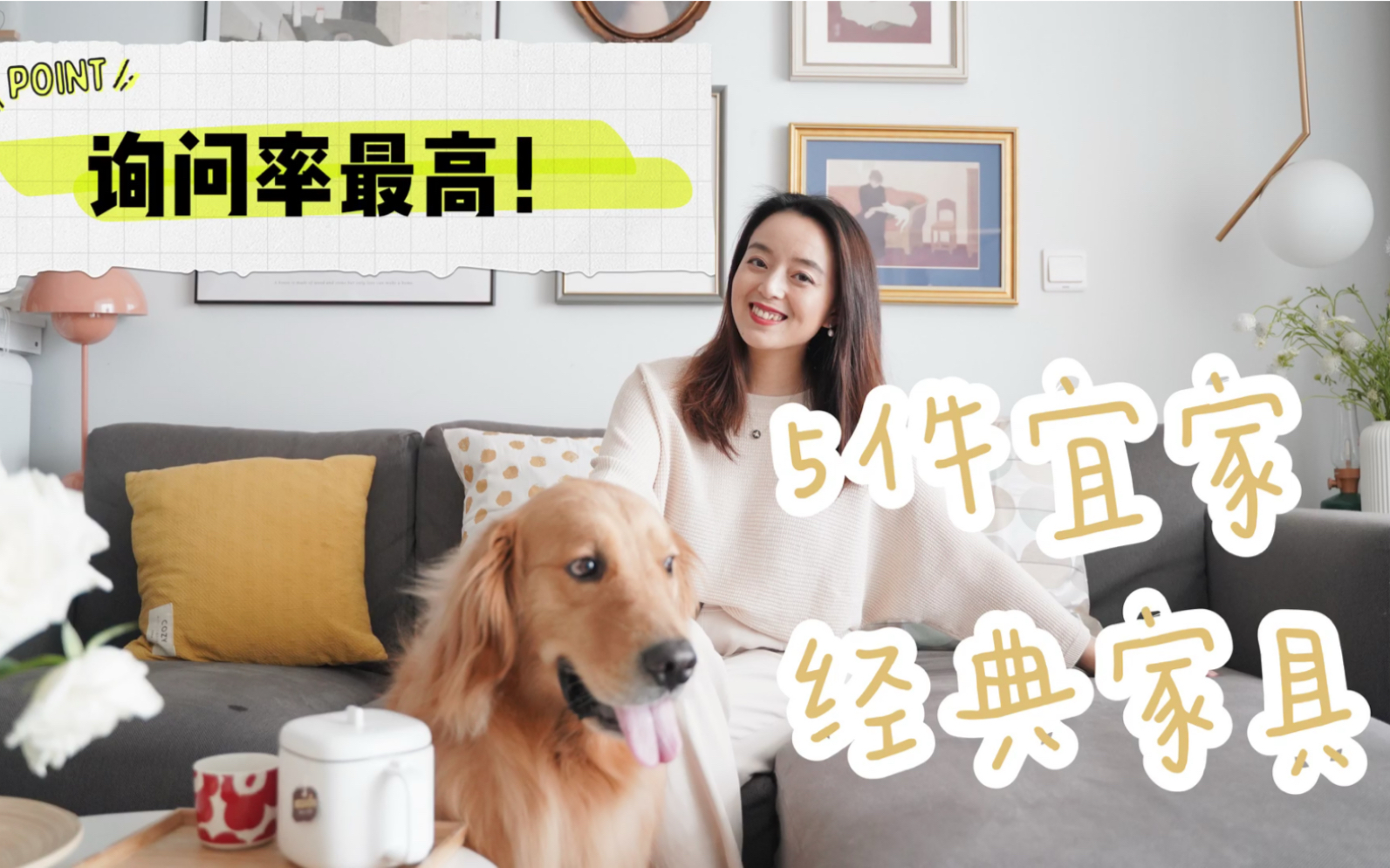 【经典家具分享!】我家询问率最高的5件宜家家具,颜值&性价比无敌!