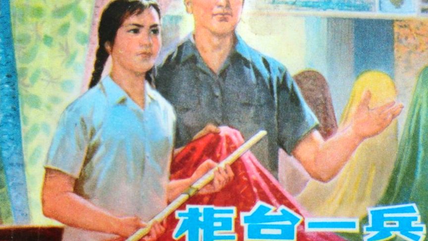 70年代的绘画版连环画