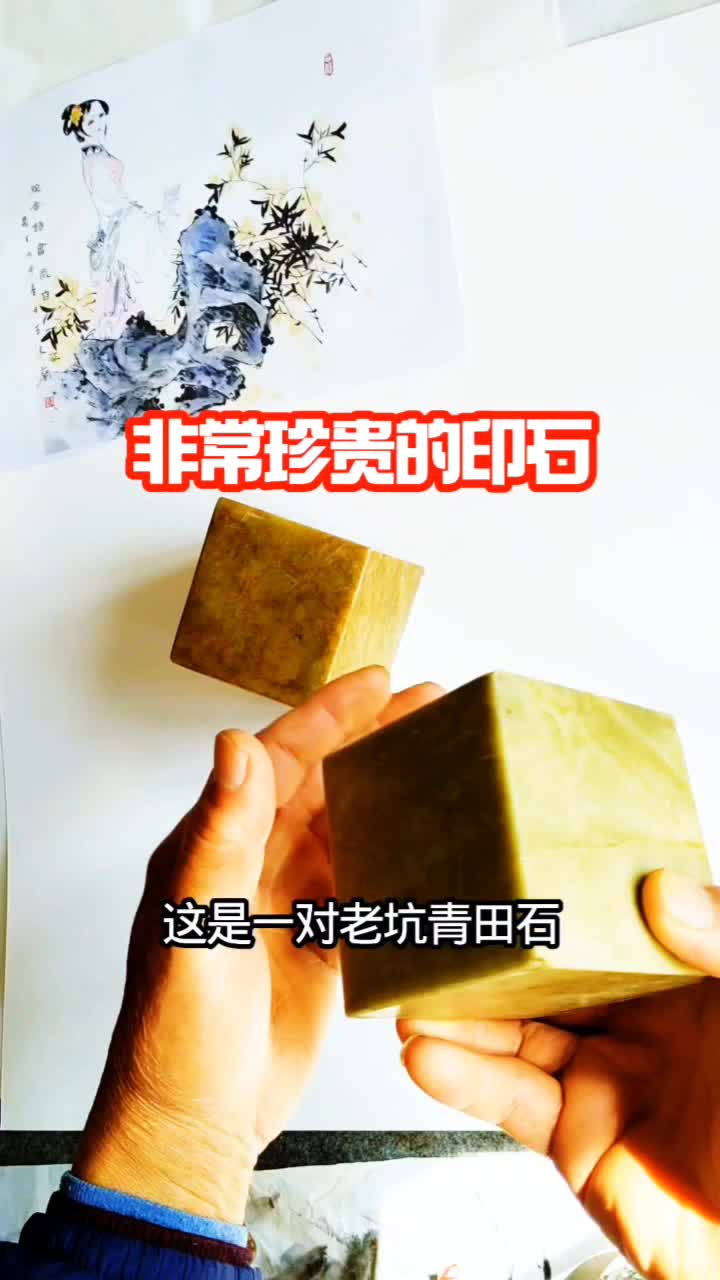 #篆刻印石章料 #印稿设计