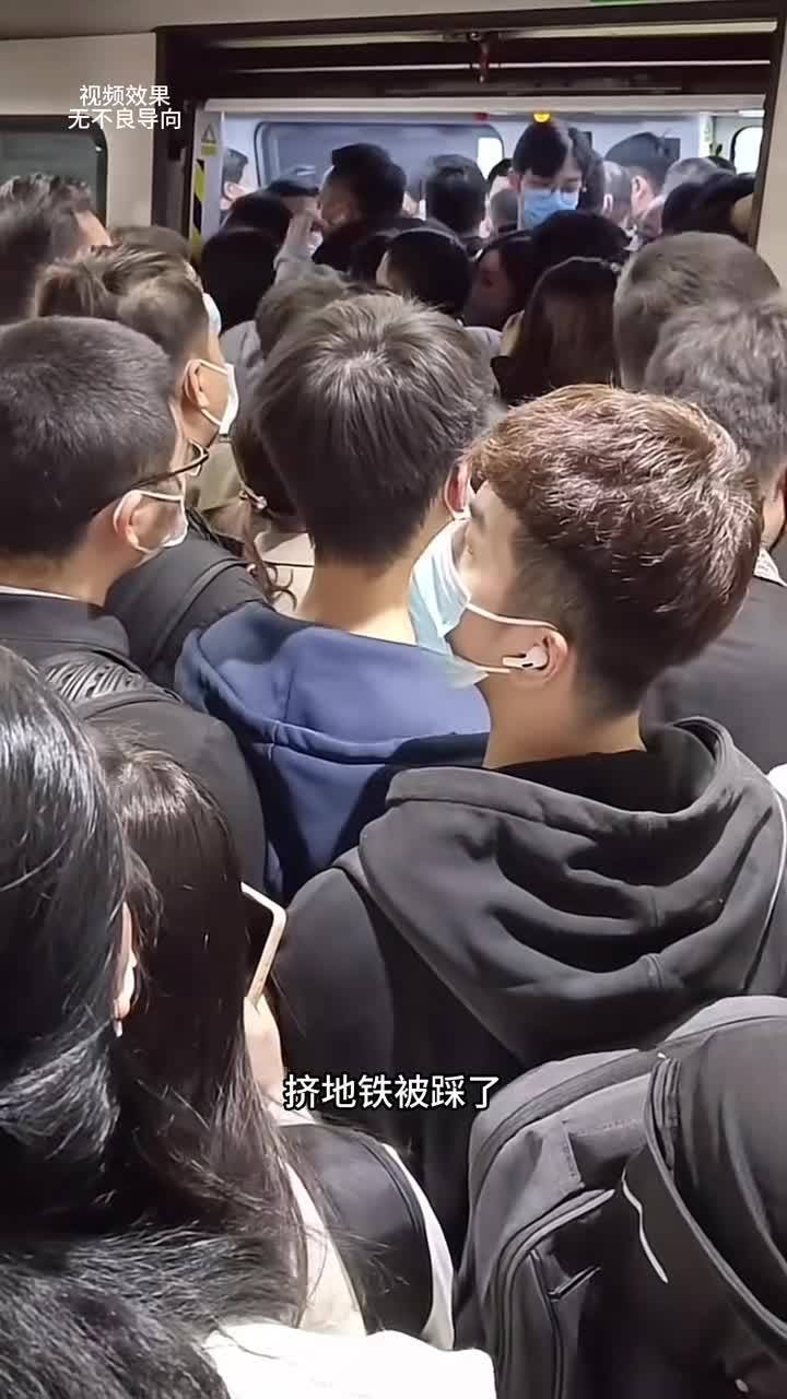 大家挤地铁千万别穿拖鞋。