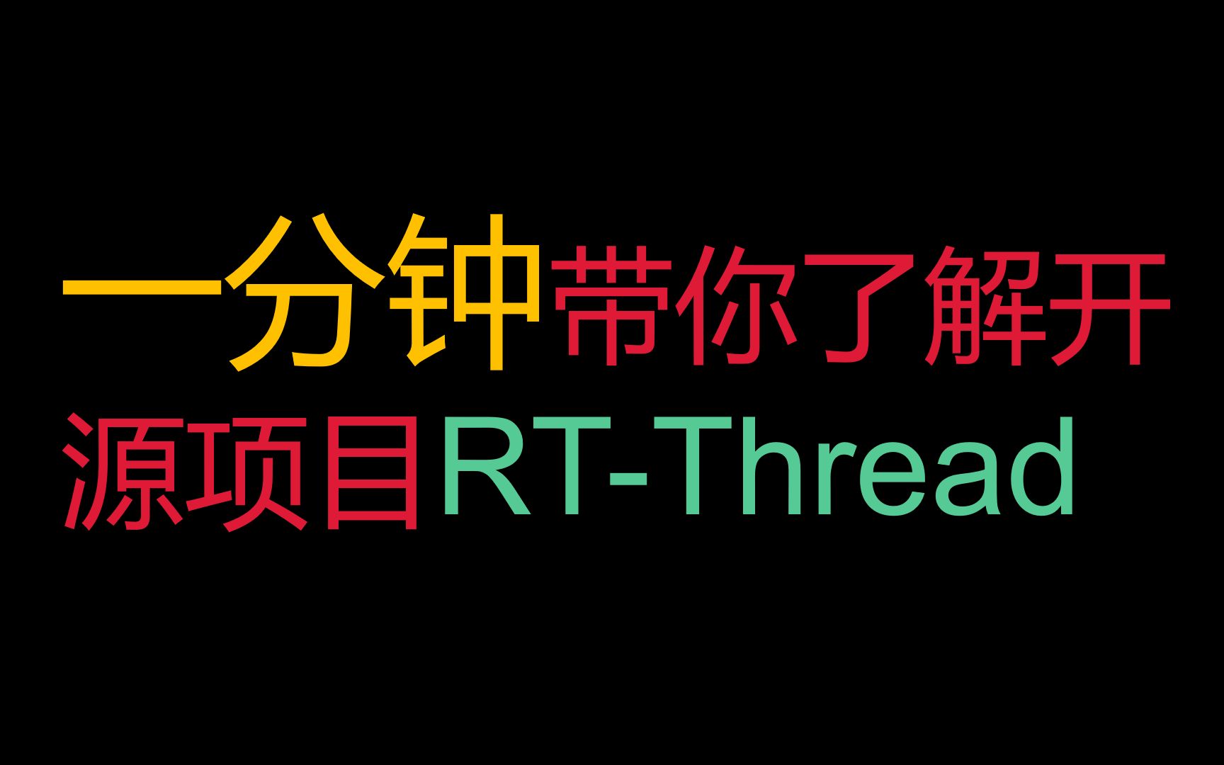 国产物联网操作系统的弄潮儿!