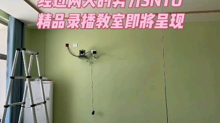 深途高校智慧教室整体解决方案之精品录播室应用