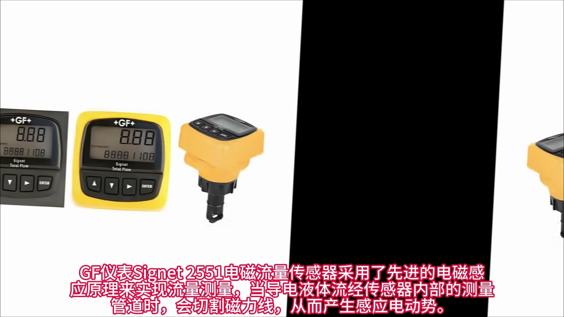 GF仪表Signet 2551电磁流量传感器
