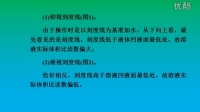 1.2化学计量在实验中的应用--3物质的量浓度