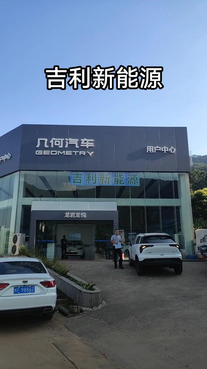#吉利新能源电动汽车 #40度的高温天气 车上等人不熄火就电车了,空调...