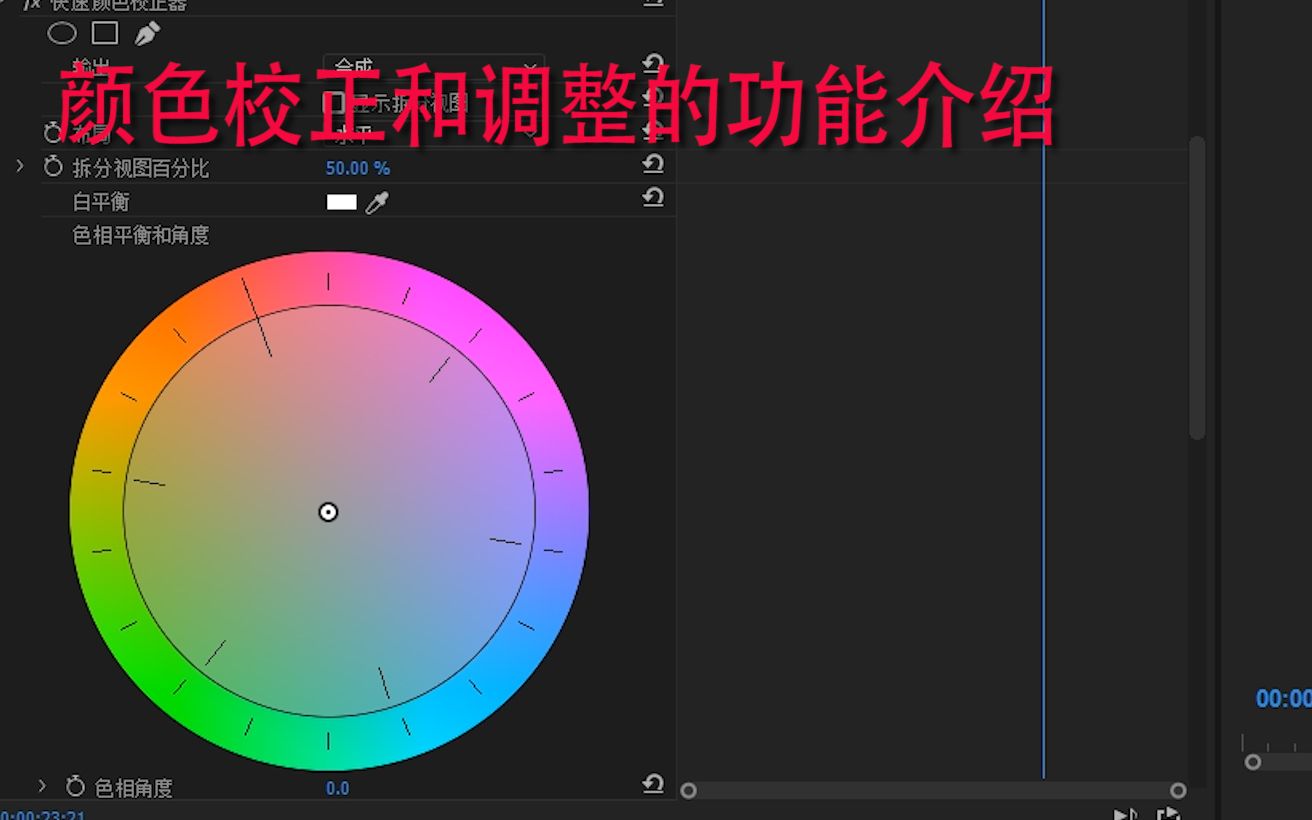 【森酱的PR教程】 一些颜色校正和亮度调整的方法【基础视频效果】