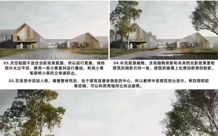 Lumion+Ps出竞赛风效果图!