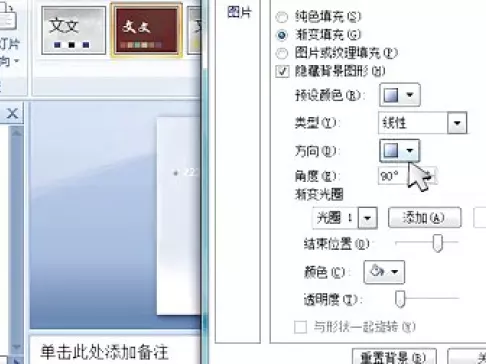 ppt5_幻灯片的操作与主题的应用(各种背景格式).rm