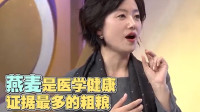 藜麦小米燕麦饭,养胃润肠又通便!健康有营养,快做给家人吃