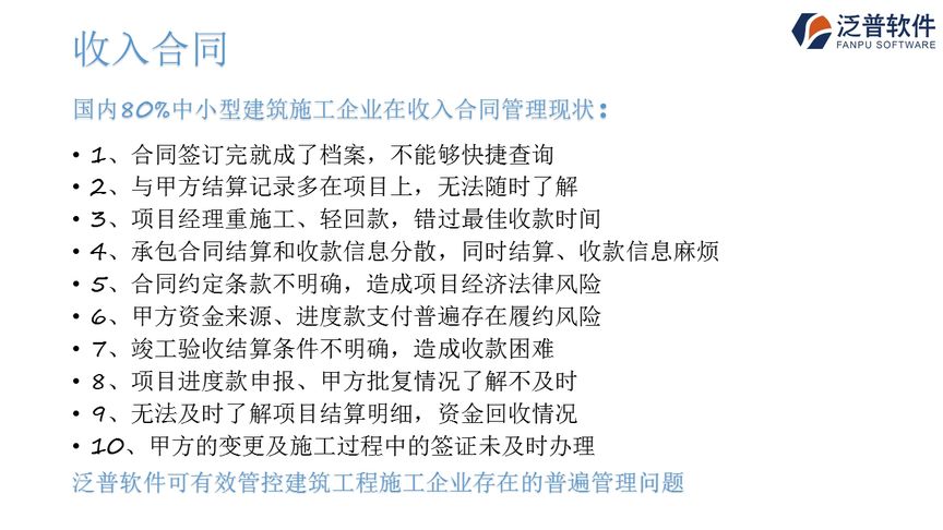 甲方合同管理软件