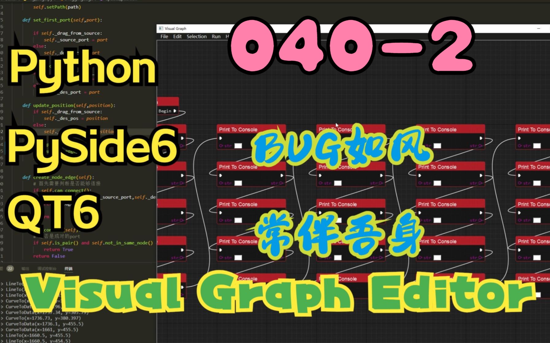 Python+Pyside6开发040-2 Node编辑告一段落,加载保存的Graph