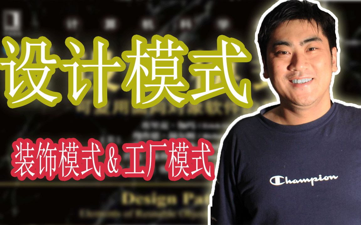 4.《设计模式》设计不同平台的用户界面,用修饰模式和工厂模式