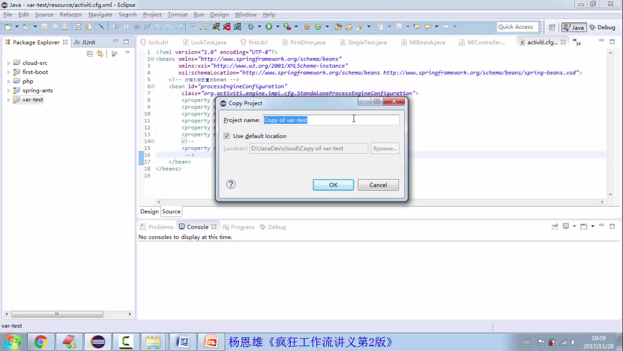 Activiti介绍与搭建开发环境