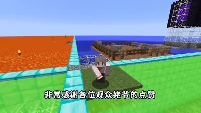 我的世界硫酸水火生存第十四期:无限经验辅助器!