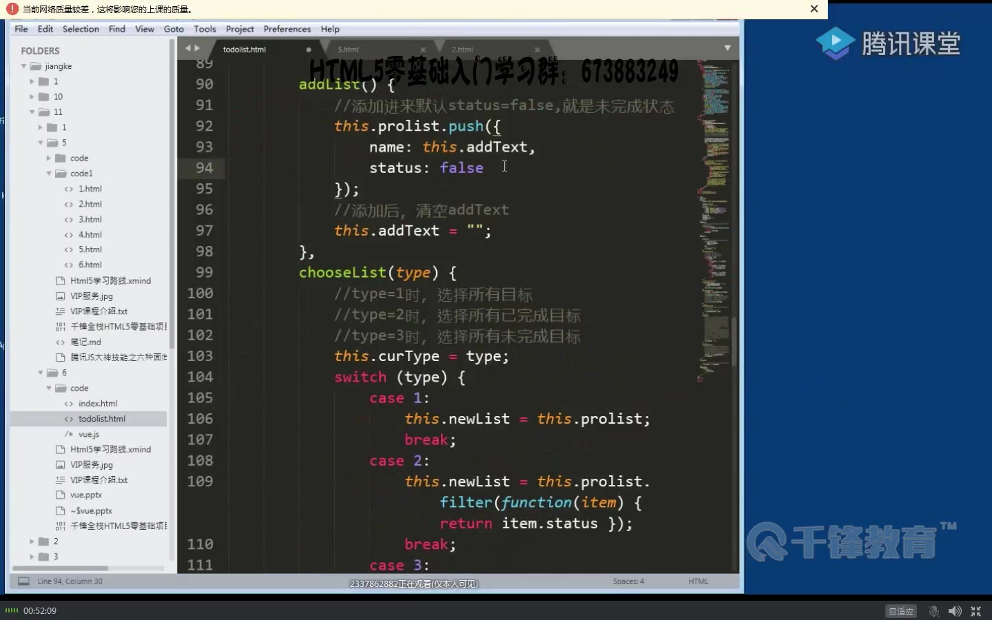 扣丁学堂HTML5公开课2w行前端代码库老司机带你重新认识vue(5)