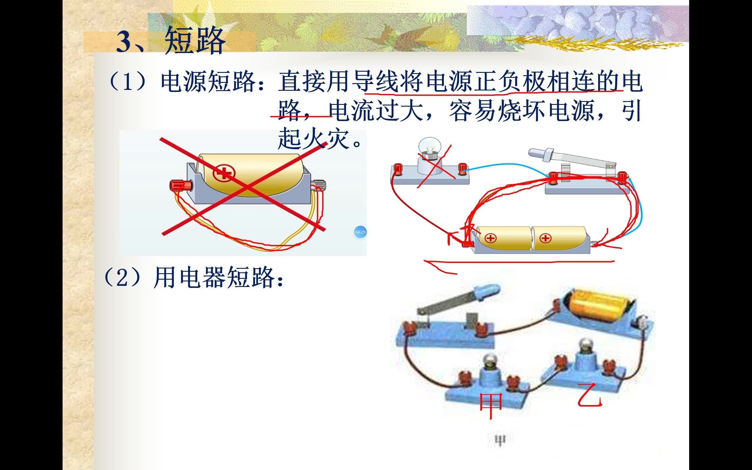 简单识别电路的三种状态
