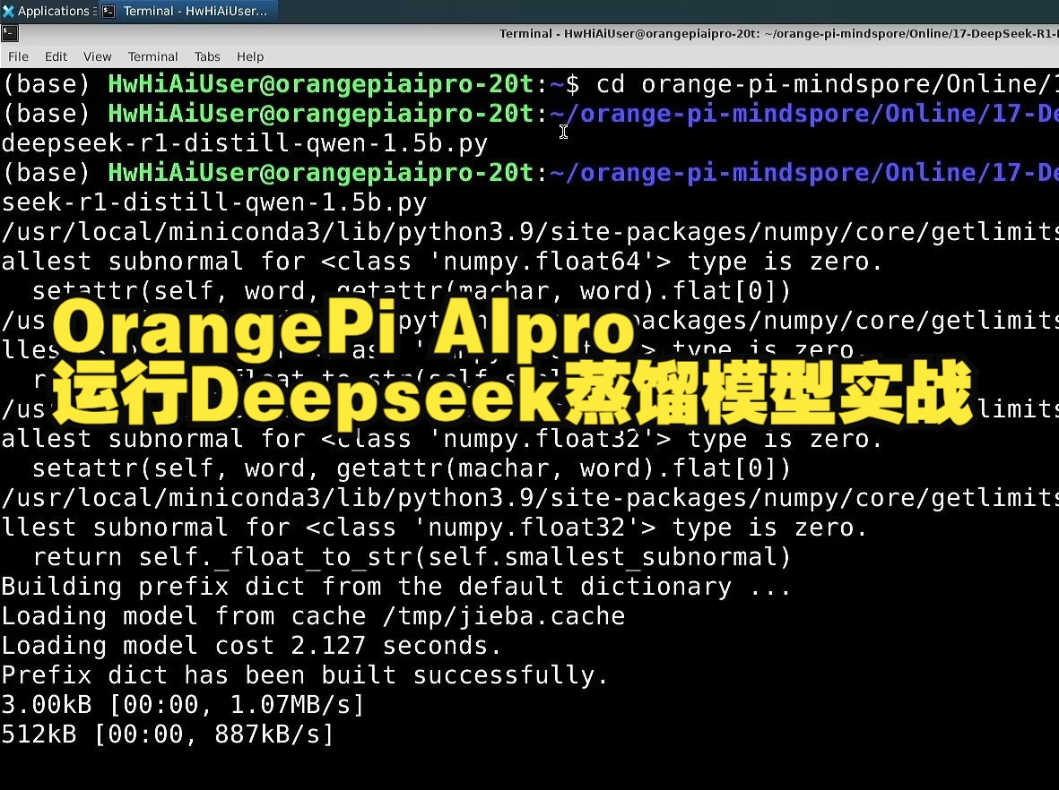 OrangePi AIpro(20T)运行deepseek蒸馏模型实战来啦!