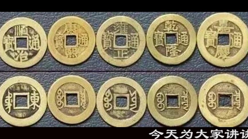 民间说讲五帝钱,真有这么大的作用吗?