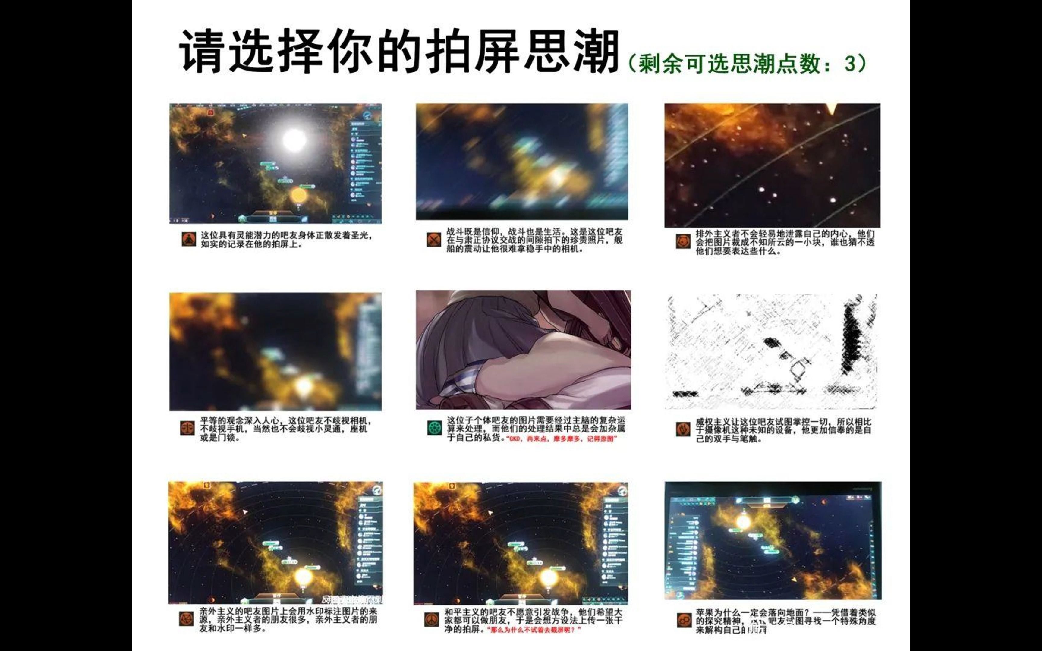 【群星教程】截图教程,拒绝拍屏主义,选择截图群星!