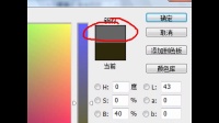 RGB色彩模式ps教程Photoshop教程