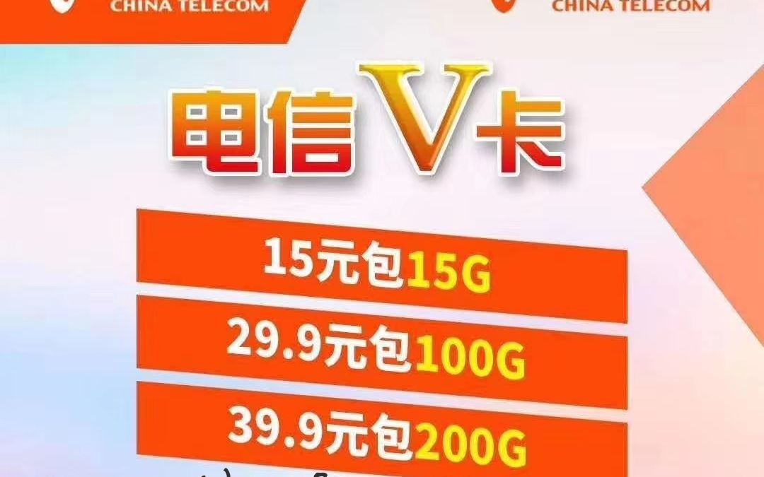 纯流量卡给家人们算笔明白账,奉劝家人们别踩坑,无限流量卡全国通用,...