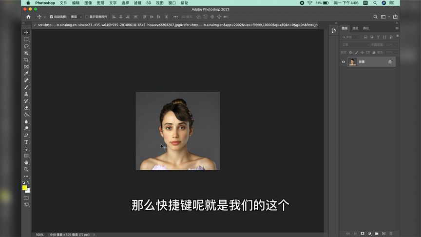 photoshop2021教程:必须掌握的ps基础操作知识