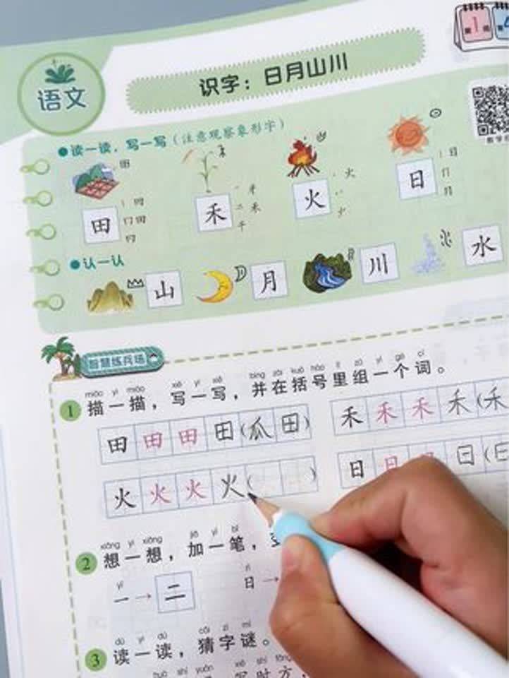 幼儿园大班9月上一年级的孩子,从现在开始可以做幼小衔接的了,这套
