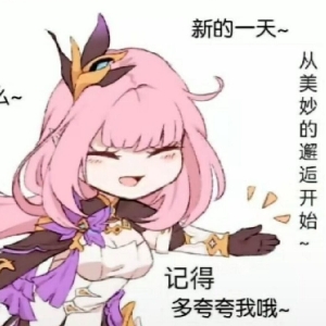 蚀宝和爱莉我老婆 