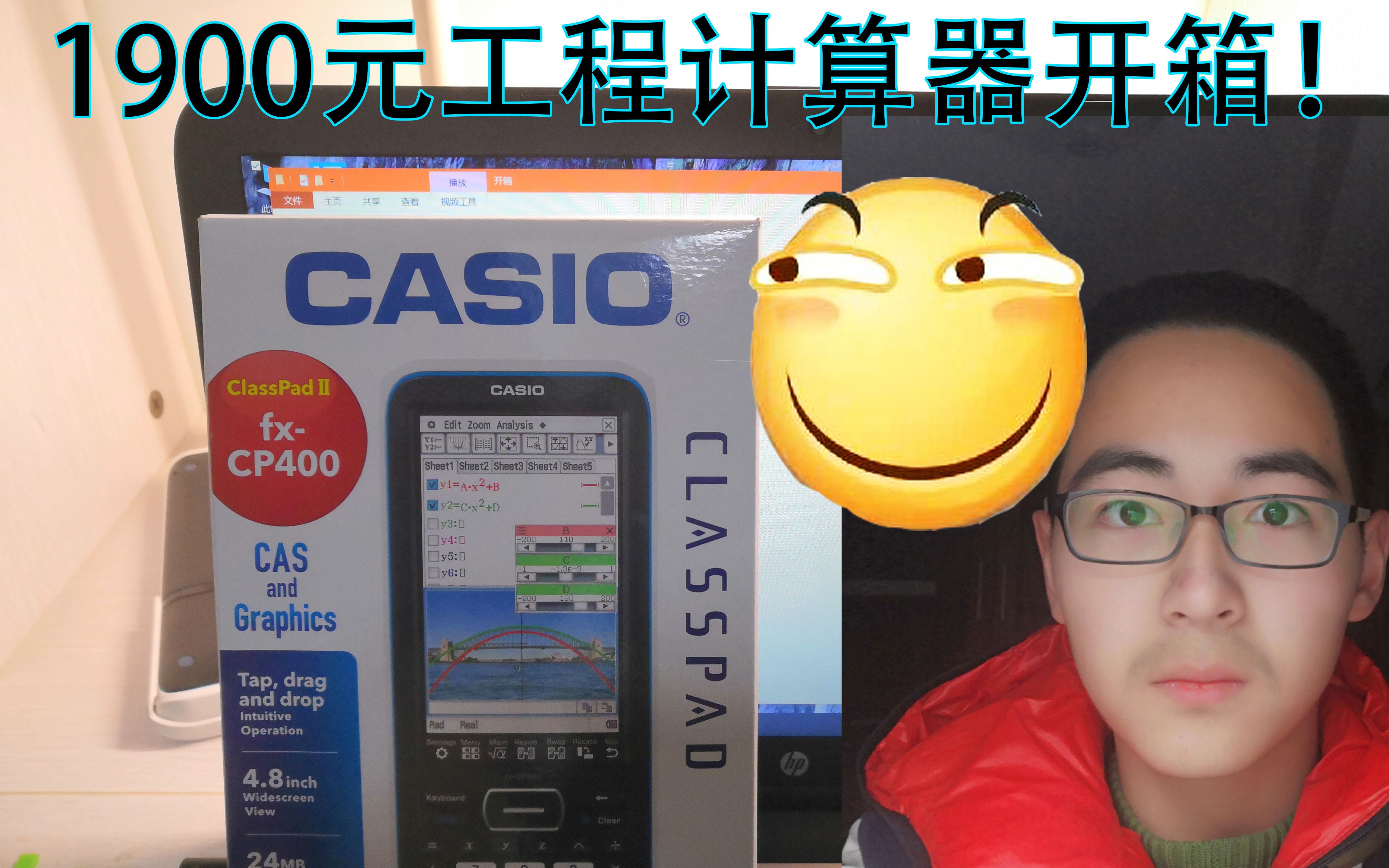 ※【滑稽开箱】1900元的卡西欧图形编程工程计算器classpad2 fx-cp...