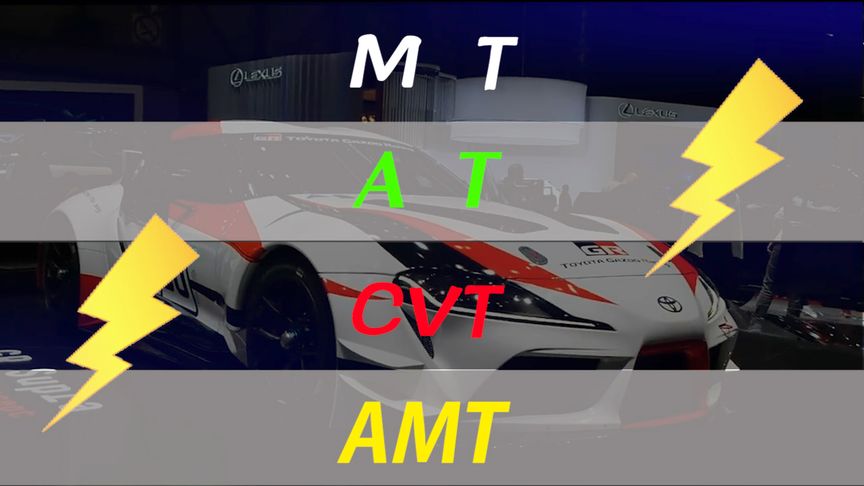 老司机买车先看变速箱,MT、AT、AMT、CVT变速箱区别在哪?