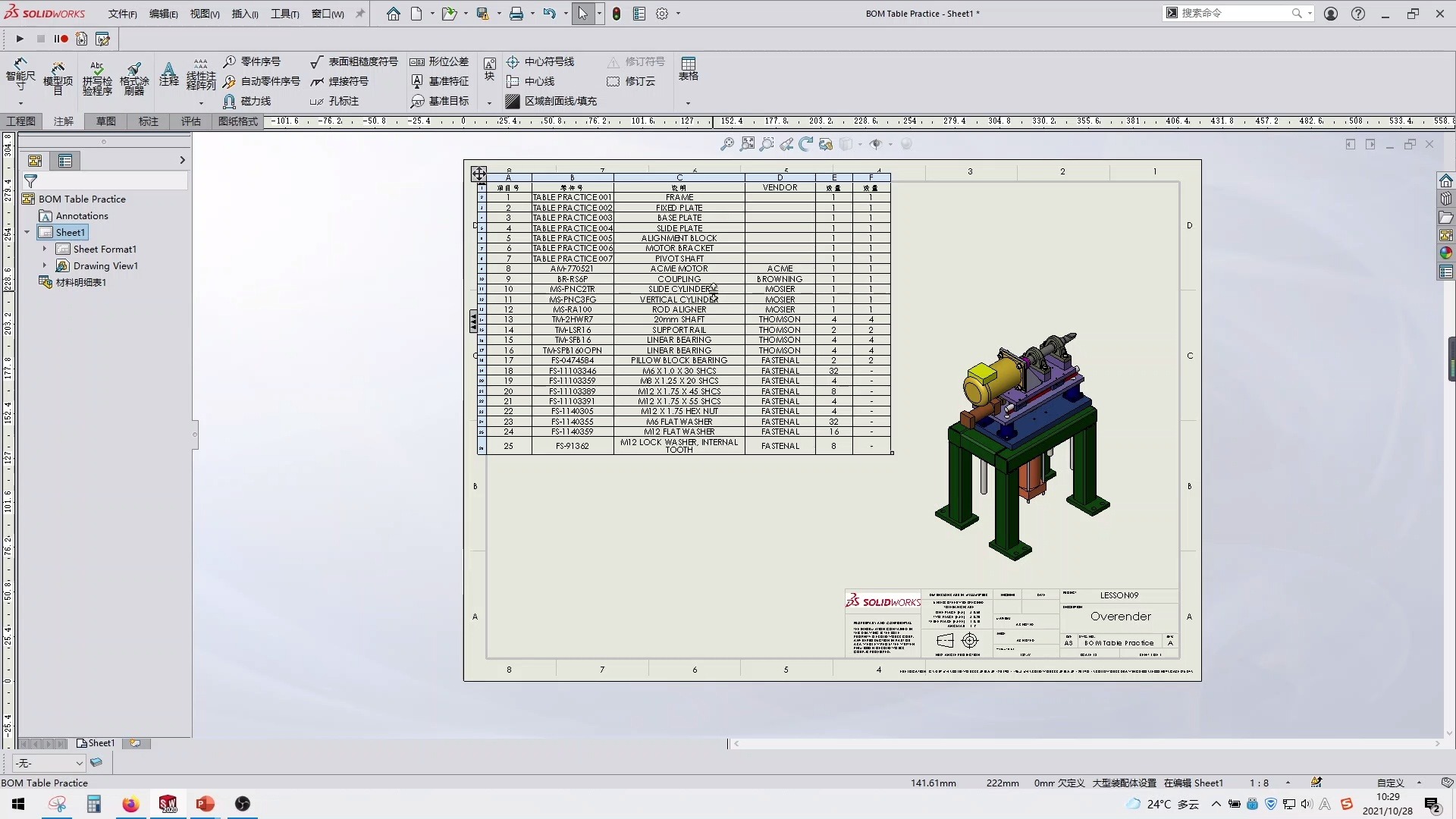 solidworks工程图篇10-材料明细表高级选项