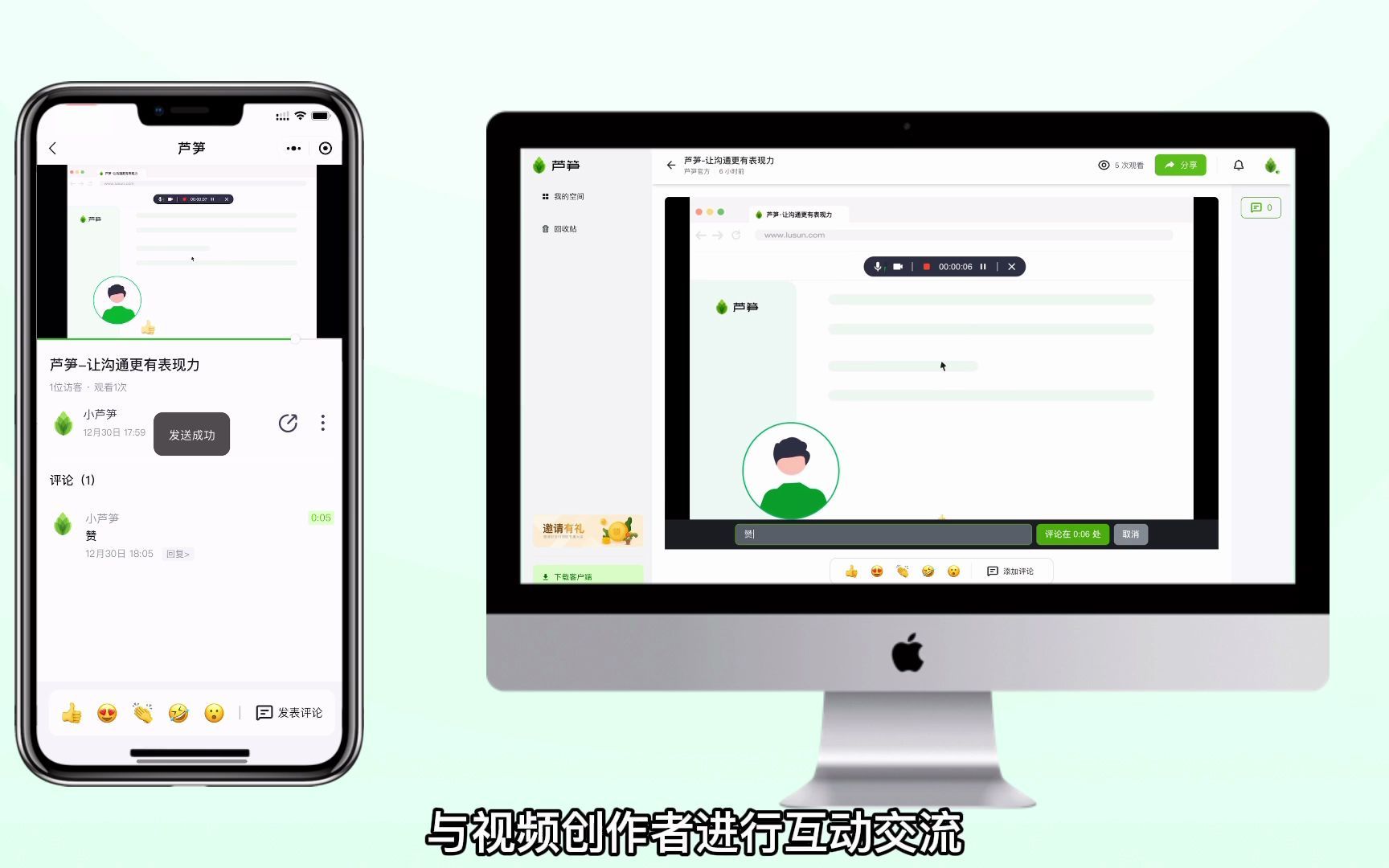 一分钟了解「芦笋」,这是一款极简录屏分享工具