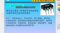 凭良学校--元器件之电位器-1_电路板好检测 电子电路维修培训 电路板...