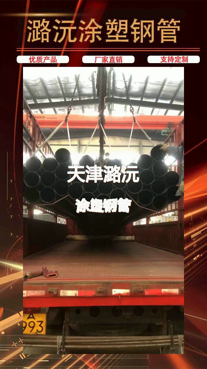 山东热浸塑钢管多少钱? #涂塑钢管 #吉林涂塑钢管 #吉林涂塑钢管销售