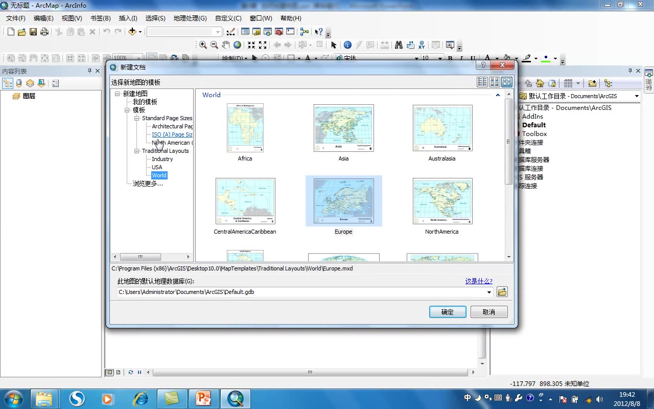 arcgis入门到精通视(频教程-创---建地图)