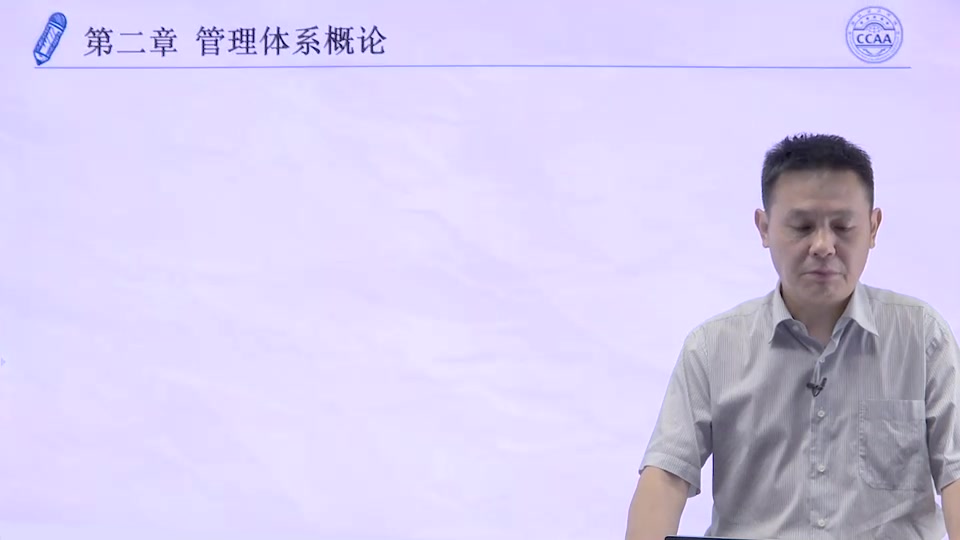 管理体系认证基础--审核员考试