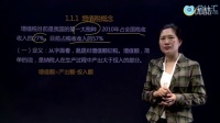 税法系列专题一 增值税-01