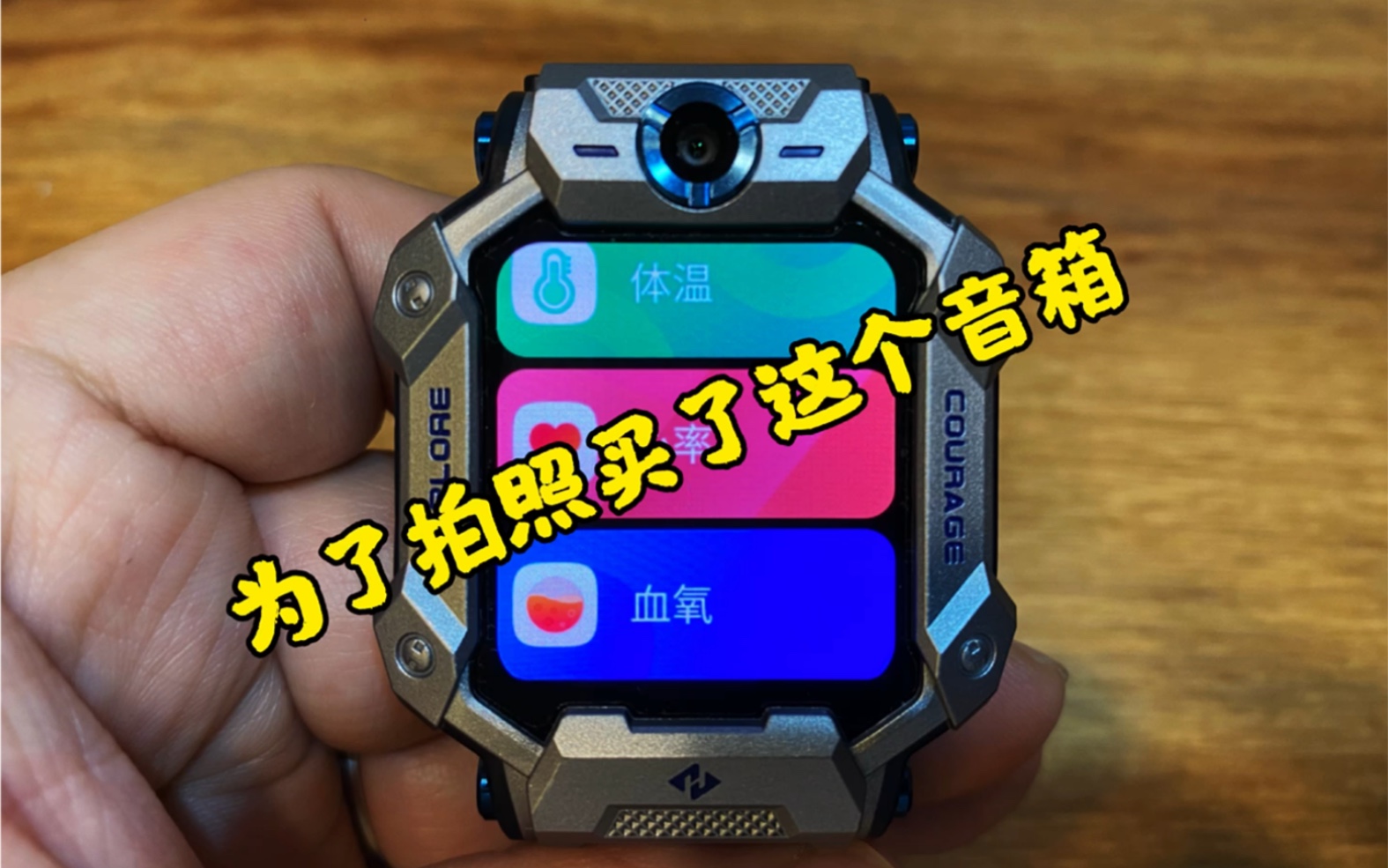 为了拍照买了这个音箱-小天才Z7