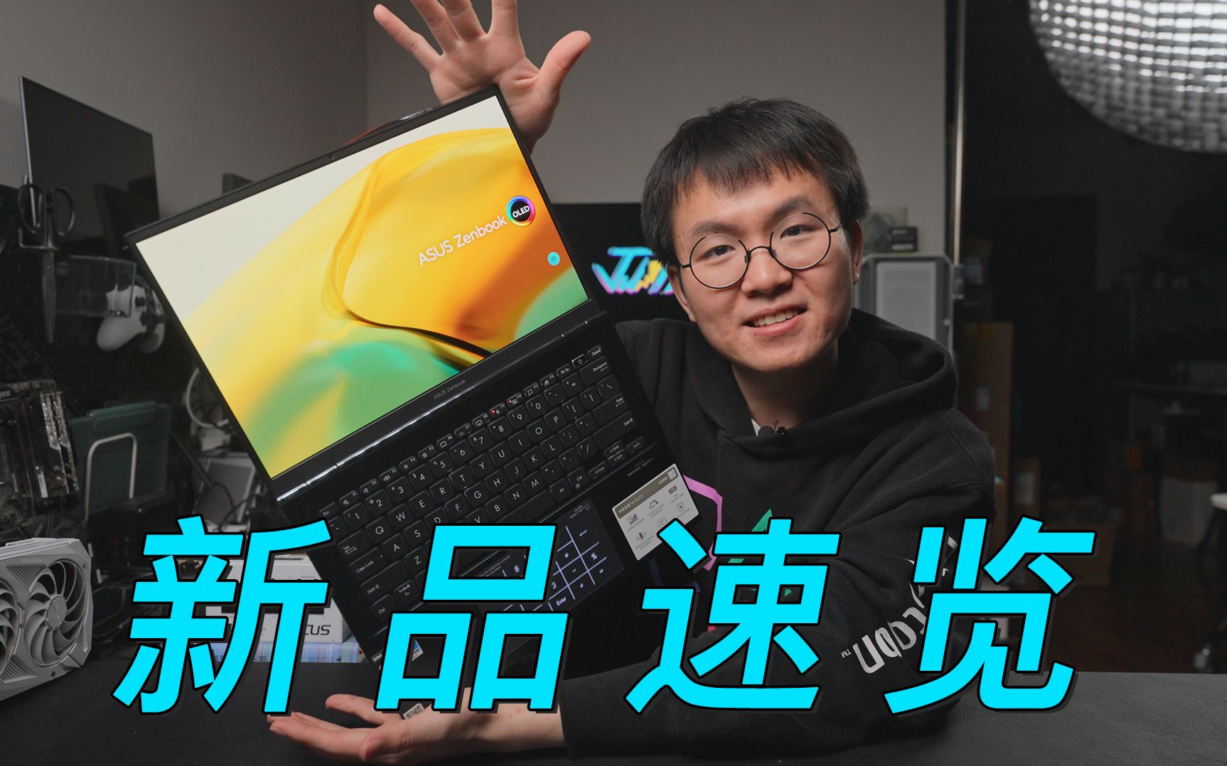 好屏好颜值 华硕灵耀 14 2022 新品速览