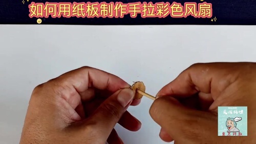 如何用纸板制作彩色手拉风扇