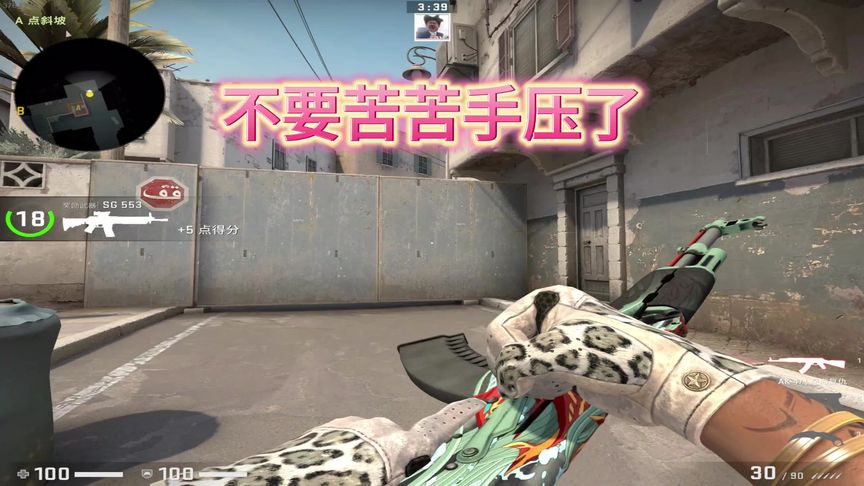 CSGO压枪教学?错啦,根本不用学,完美5E都行#鼠标宏 #steam游戏