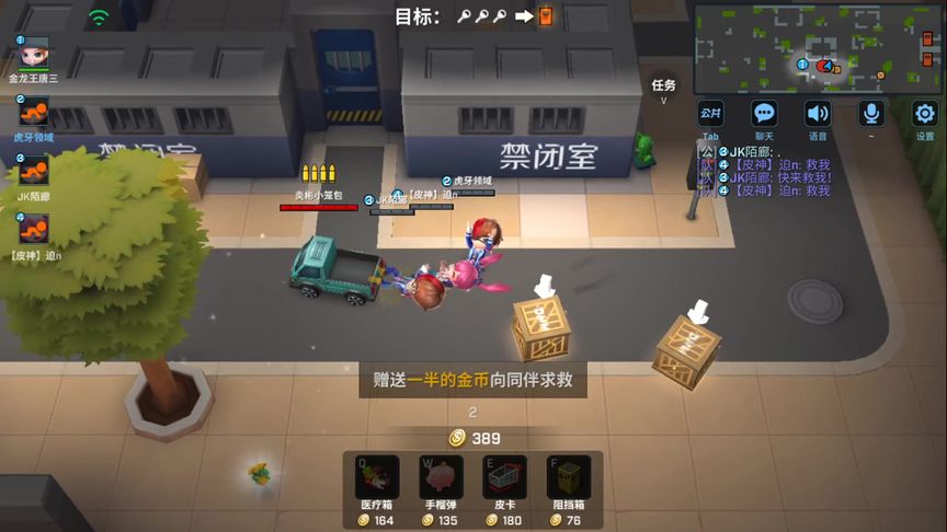 逃跑吧少年!实名认证可以领取皮肤和点券,没领取的来领取吧