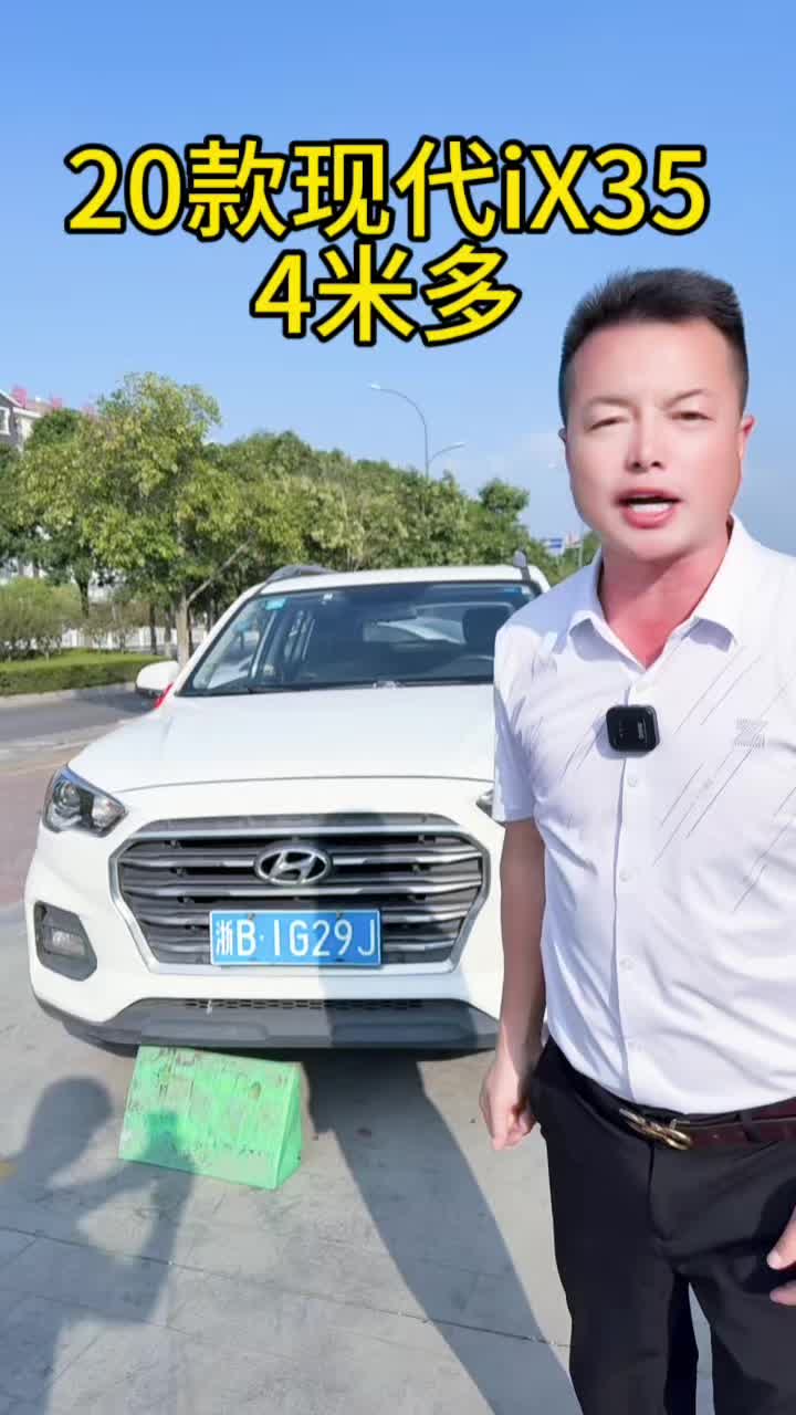 20款现代iX35,自动档,天窗,电动座椅、一键启动,定速巡航,真皮、大屏#...