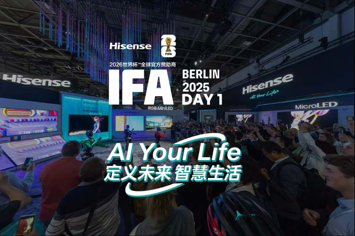 9月5日,德国IFA展正式开幕,海信 AI Your Life 定义未来智慧生活